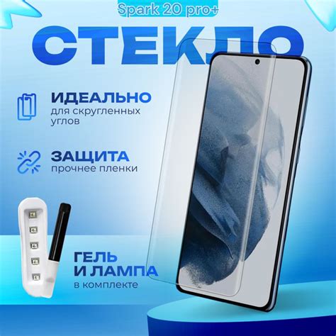 Защитное стекло для tecno spark 20 pro plus (на техно спарк 20 про плюс ...
