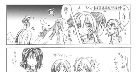 イナズマイレブンgo まだともだち みかん子のマンガ イナゴ男女カプ 松風天馬 空野葵 Pixiv
