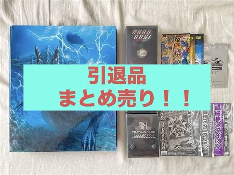 遊戯王 まとめ売り 引退品 シンクロほか By メルカリ