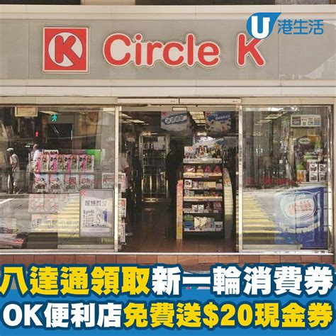 Hk 港生活 10月1日發放第二期消費券，記得唔好錯過呢個優惠啦！