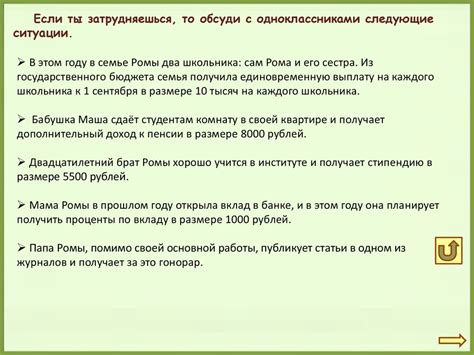 Финансовая грамотность Семейный бюджет презентация онлайн