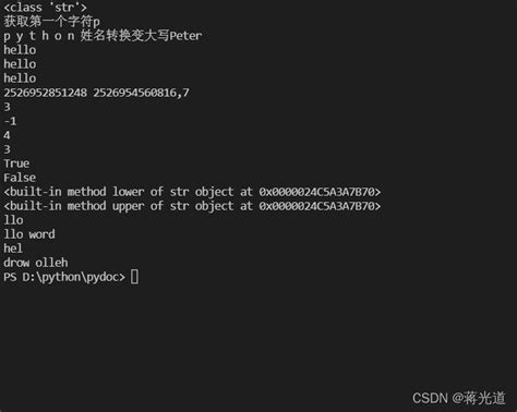 python数据结构和字符串的相关操作 腾讯云开发者社区 腾讯云