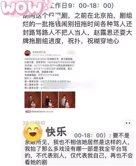 趙露思黑料連環爆！幕後人員再控「耍大牌拖拍攝進度」
