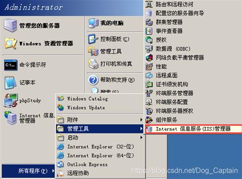 Windows Server2003 Web服务器搭建webserv2003 Csdn博客