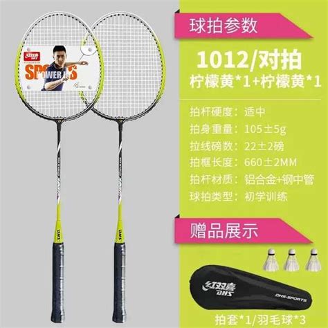 Badminton Racket Badminton Set Badminton Grip Genuine Double Happiness