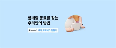 디자이너 채용 프로세스 만들기 • Payhere Tech Blog