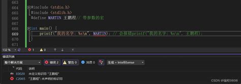 C学习day 22 宏和结构体c Struct 后面宏名 Csdn博客