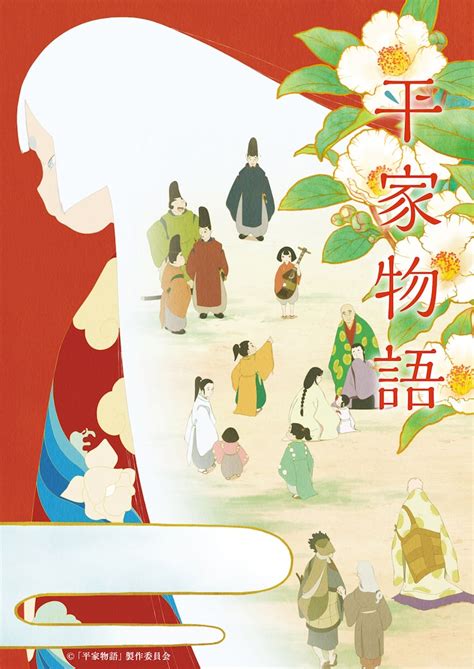 「平家物語」第2弾pvとビジュアル公開、キャスト・スタッフインタビュー届ける特番もhappyコミック