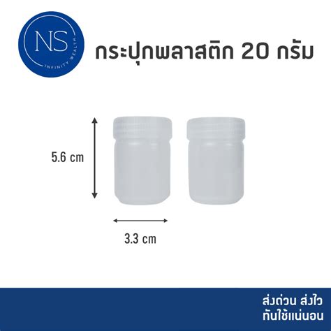 [แพ็ค 20 50 100 ขวด] ขวดพลาสติก 20 กรัม พร้อมส่ง‼️ กระปุกพลาสติก ใส่ยาดม ยาหม่องได้ Shopee
