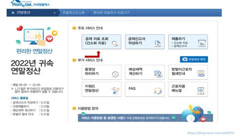 편리한 연말정산 홈택스에서 월세액 세액공제 신청방법 및 증빙서류 네이버 블로그
