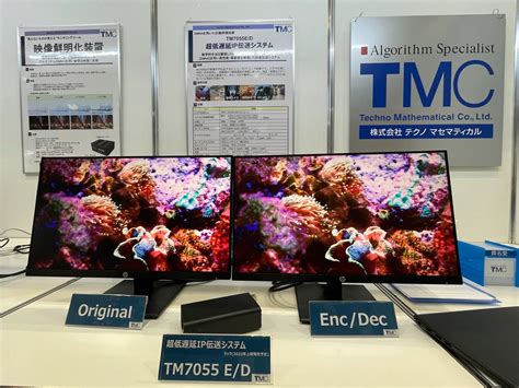 テクノマセマティカル、「見たい」を実現する各種のソリューションを提案 ｜ Ceatec Experience