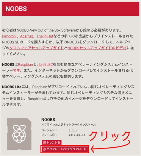楽にRaspberry Pi OSを作成する Raspberry Pi Imager Raspberry Pi 対応 bookworm PCまなぶ