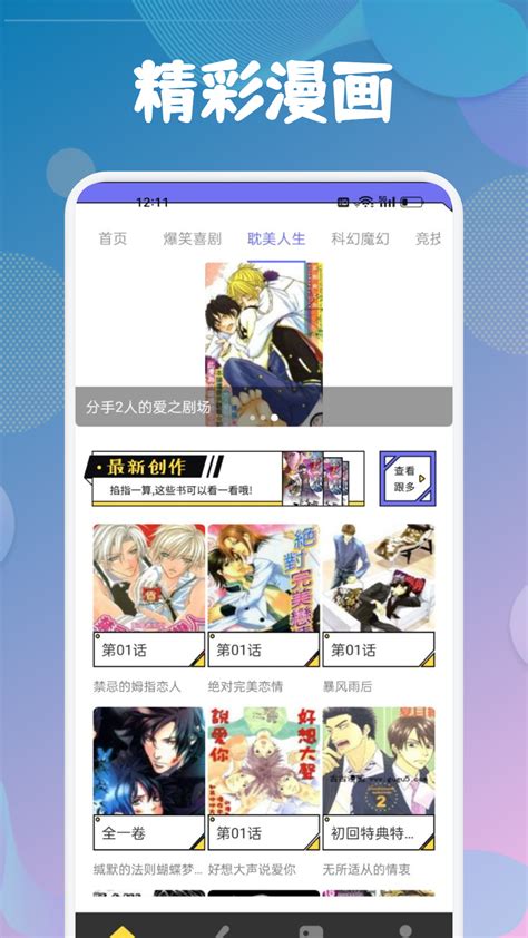 Jmcomic2官方下载 Jmcomic2 App 最新版本免费下载 应用宝官网