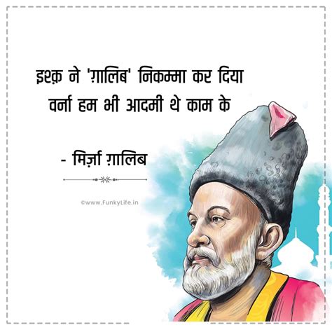 Mirza Ghalib Shayari 20 मिर्ज़ा ग़ालिब की मशहूर शायरी