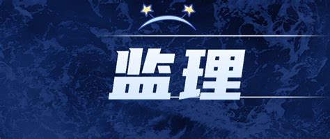 川渝遂宁潼南人民防空疏散地域玉丰基地 监理报价邀请函耀安集团
