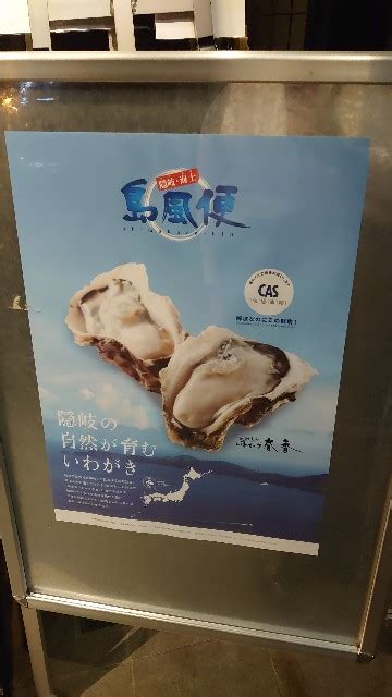 閉店のウインドーイーツ… line buffer overflow…