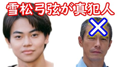 【初恋の悪魔】9話直後考察 雪松弓弦が二重人格で真犯人！雪松署長は息子をかばっている！【林遣都 仲野太賀 松岡茉優 柄本佑】 Magmoe