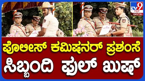 Bengaluru News ಸೇವೆಯಲ್ಲಿ ದಕ್ಷತೆ ಮತ್ತು ಶಿಸ್ತು ಮೆರೆದ ಪೊಲೀಸ್ ಸಿಬ್ಬಂದಿಗೆ