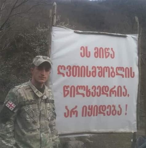 ანზორ სვიანაძე Page