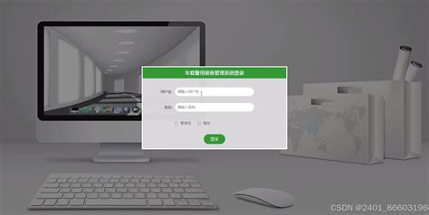 基于djangovue车载警用装备管理系统【开题报告程序论文】 计算机毕设 Csdn博客