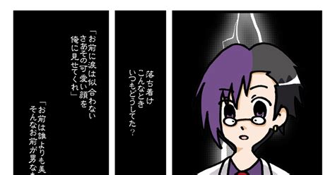 ぴく劣】 【ぴく劣】本気で恋をしたことなんかなかった【交流】 狐野尾九のマンガ 【ぴく劣】交流 【ぴく劣】片想い Pixiv