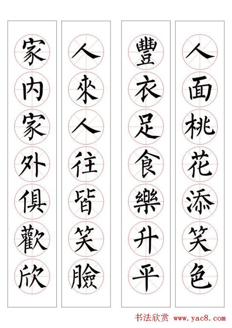 七画的字大全 二画的字大全 三画的字大全 大山谷图库