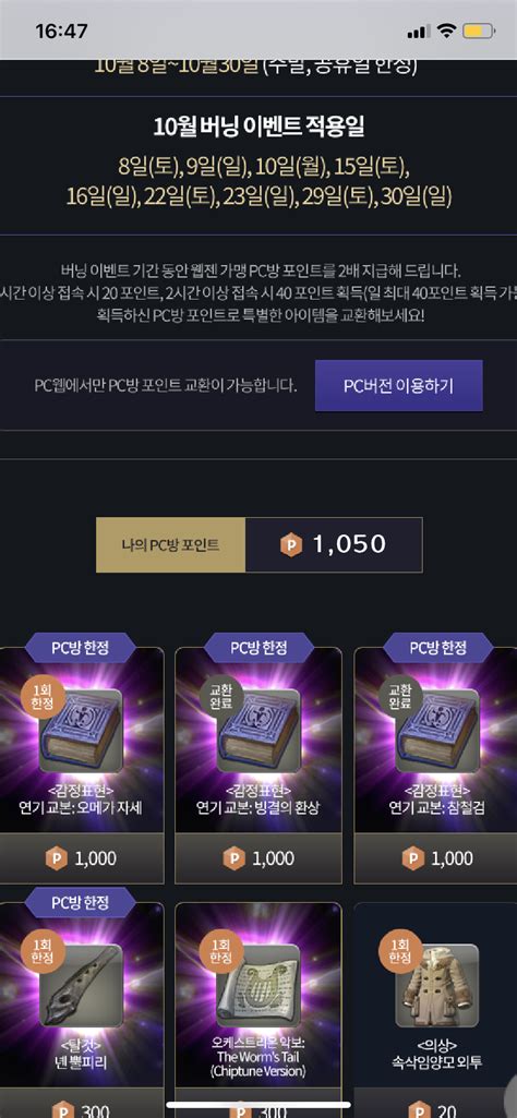 파이널판타지14 인벤 제가 사는곳 근처 피방쿠폰이 있는이유 파이널판타지14 인벤 자유게시판