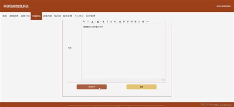 Java网课信息管理系统毕设源码mysqllw基于java的课堂信息管理系统 Csdn博客