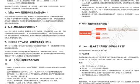 让GitHub低头认错的这份阿里内部绝密Java面试八股文手册有多强 阿里云开发者社区
