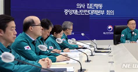 중대본 전공의 7천여명 미복귀 증거 확보의료법 따라 처분