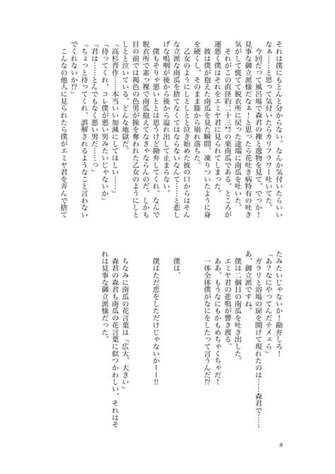 恋に至る病 Yukinokasane Booth