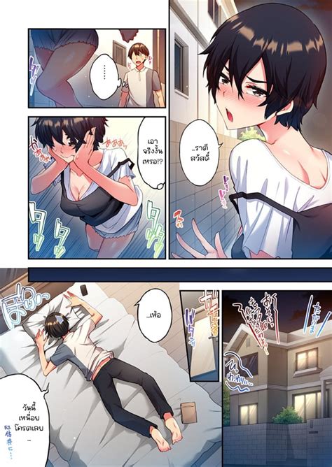 Toyo Modaete Yo Adamu Kun Ch