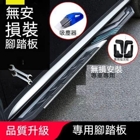 Mg Hs Mg Zs 側踏板 Mg Phev 腳踏板 車踏板 全新 原廠越野踏板上車踏板改裝 蝦皮購物