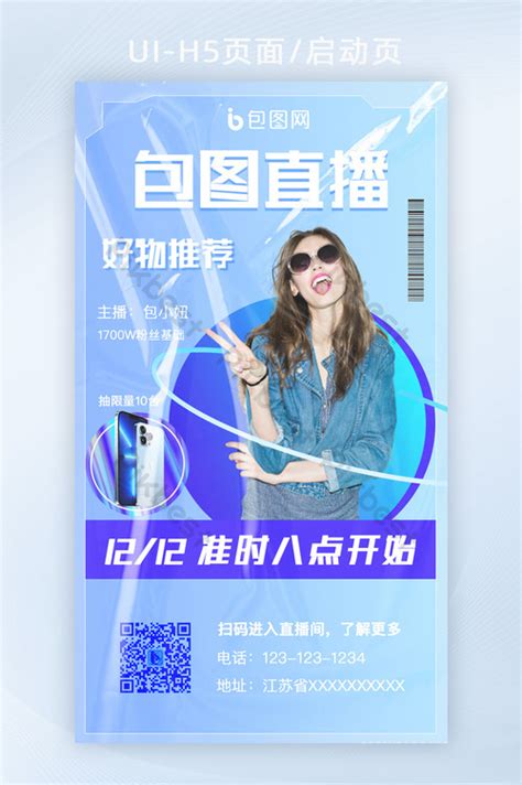 薄膜划擦悉悉索索图片 薄膜划擦悉悉索索素材免费下载 包图网