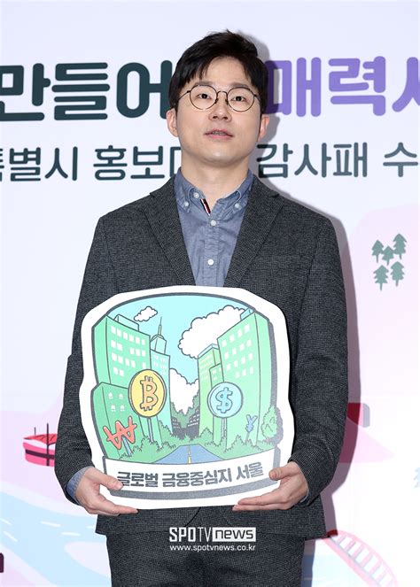 포토s 서울시 홍보대사로 위촉된 유튜버 슈카월드 네이트 연예