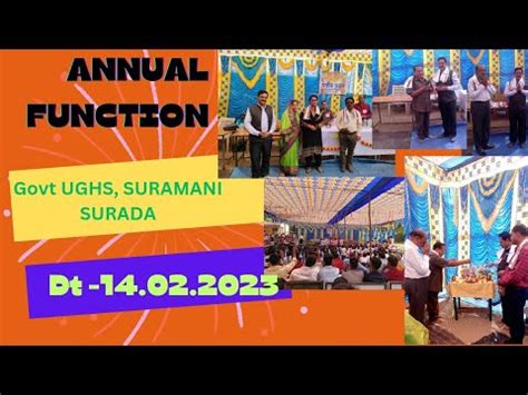 Annual Function Celebration II Govt UGHS SURAMANI II Surada YouTube