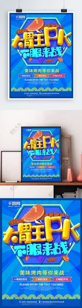 Pk图片 Pk素材 Pk模板高清下载 图行天下