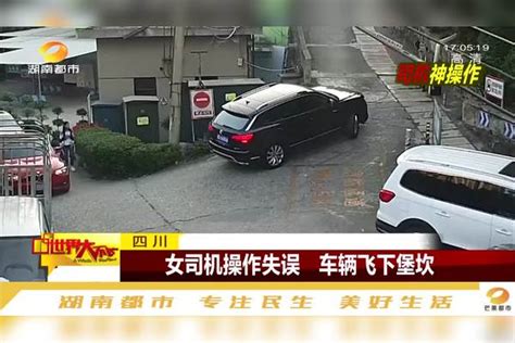 女子驾车上陡坡操作失误，一脚油门冲出堡坎，监控拍拍下车祸全程监控油门陡坡