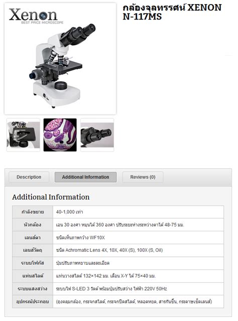 ศูนย์กล้องจุลทรรศน ศูนย์กล้องจุลทรรศน์ Microscope ราคาส่ง