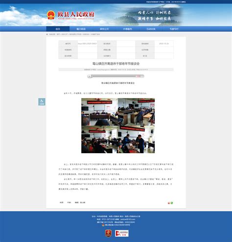 鸾山镇召开离退休干部老年节座谈会