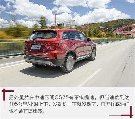 試駕長安汽車cs75 280t 每日頭條