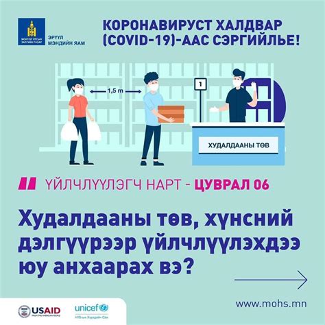 Ковид 19 Ховд аймгийн бүсийн оношилгоо эмчилгээний төв