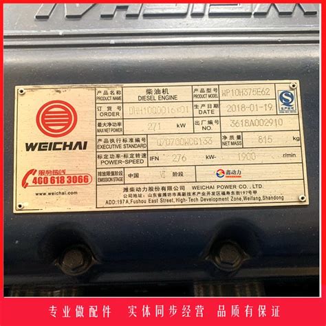 潍柴wp10发动机wp10h375e62国六375马力柴油机dz61099010600