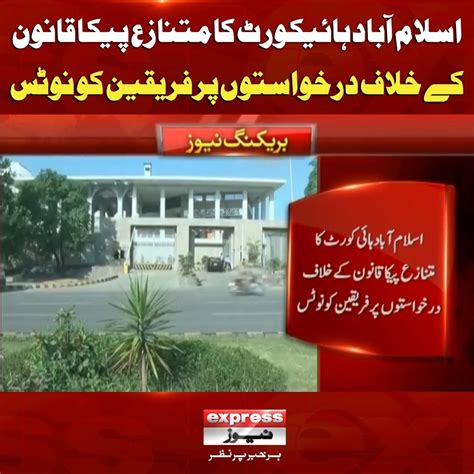 Express News ‎دنیا کی مشہور اینی میٹڈ سیریز دی سمپسن کارٹون میں