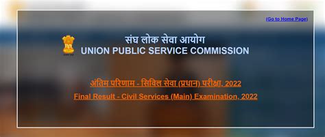 UPSC CSE Final Result Announced On Upsc Gov In Check Toppers List How To Download