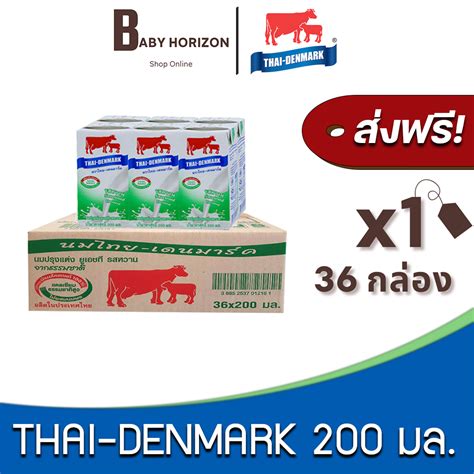 [ส่งฟรี X 1ลัง] นมวัวแดง นมไทยเดนมาร์ก Uht วัวแดง รสหวาน 200มล 36กล่อง