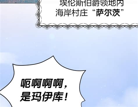 第19話 瑪伊庫突襲14 你想要我的心臟嗎？ 包子漫畫