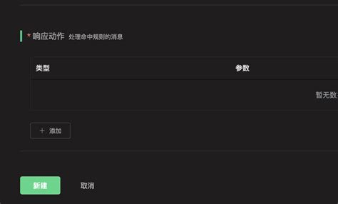 规则引擎使用教程 创建 Bridgemqtt 规则 《emq X Enterprise V30 中文文档》 书栈网 ·