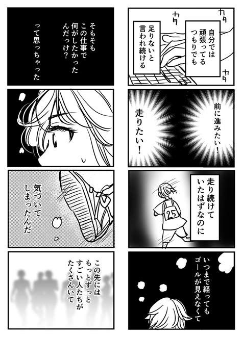 「働きたい妹と働きたくない姉 23 〜隣の芝生は青くない〜 シリーズ立ち行かないわたしたち新人賞 」小柳かおり漫画家💐fashion