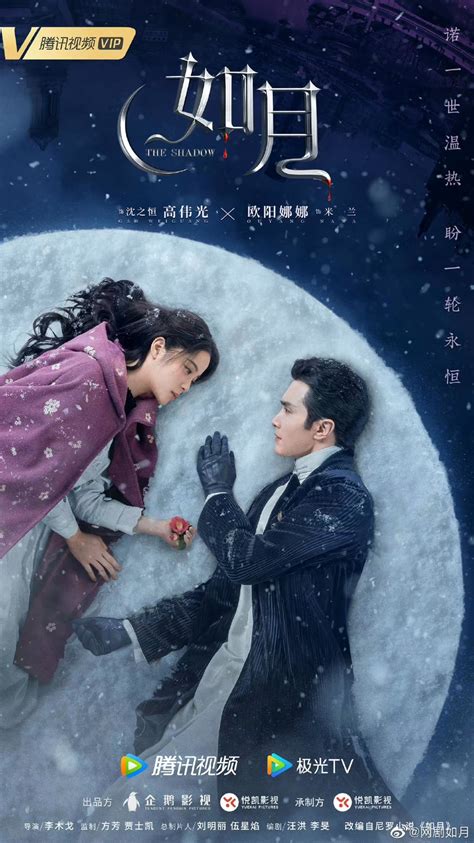 《如月》取得發行許可，高偉光變民國最帥吸血鬼，首度合作歐陽娜娜！ 陸劇星球